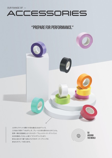 Accessories_2023_badminton