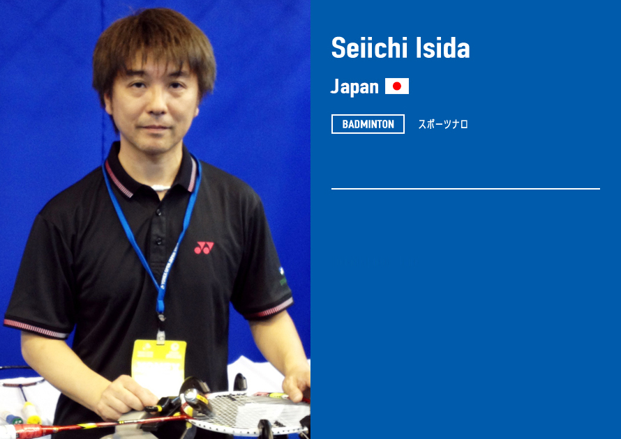 All Stringers | Stringer | YONEX STRINGING TEAM