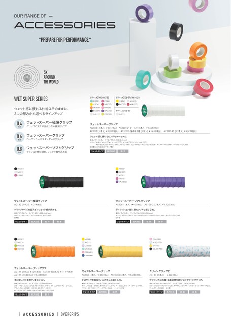 Accessories_2023_tennis